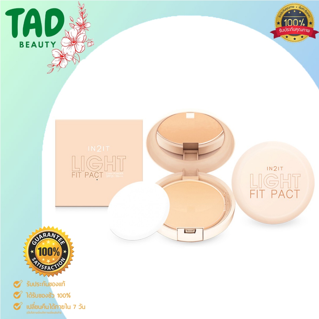 In2it อินทูอิท ไลท์ฟิต แพ็ค LIGHT FIT PACT 2เวย์ พาวเดอร์ SPF25 PA+++ 10ก.,มี 3 เฉดสี NO.#101 NO ...