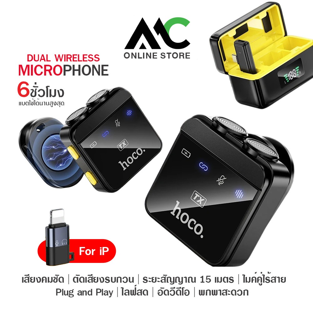 Hoco L17 ไมโครโฟนไร้สาย พร้อมเคสชาร์จ สำหรับ iP และ USB-C ตัดเสียงรบกวน แบตอึด 6 ชม. ไลฟ์สด อัด ...