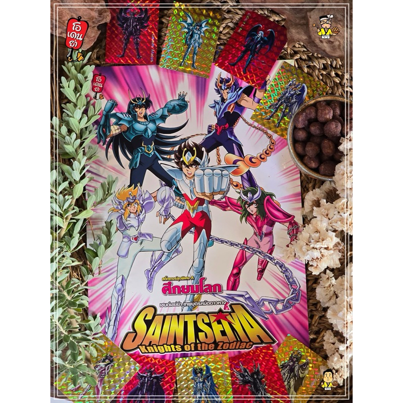 ODEN-YA STICKER SAINT SEIYA เจ้านรกฮาเดส สติ็กเกอร์ชุดพิเศษ A / ใบสติ็ก ...