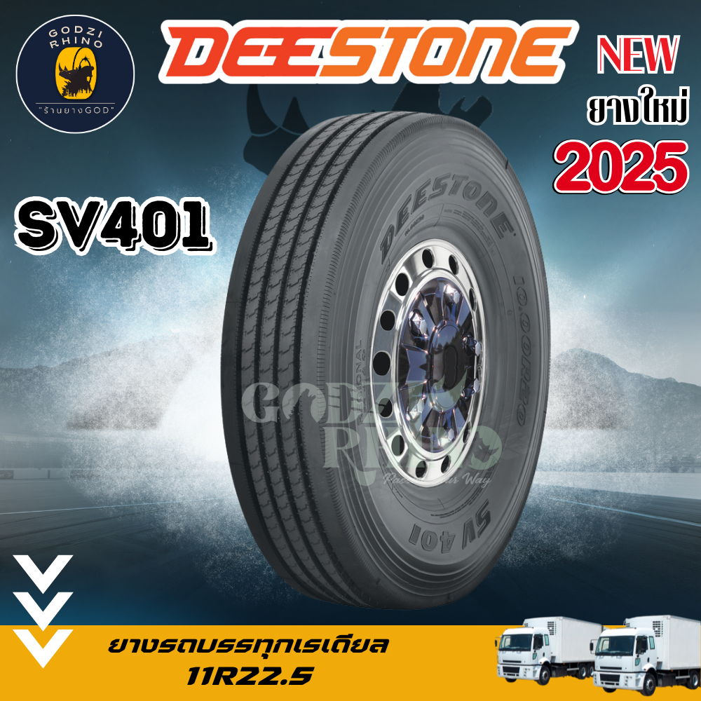 DEESTONE 11R22.5 รุ่น SV401 ( ราคาต่อ 1 เส้น ) ยางใหม่ปี 2025🔥ยางสำหรับ ...