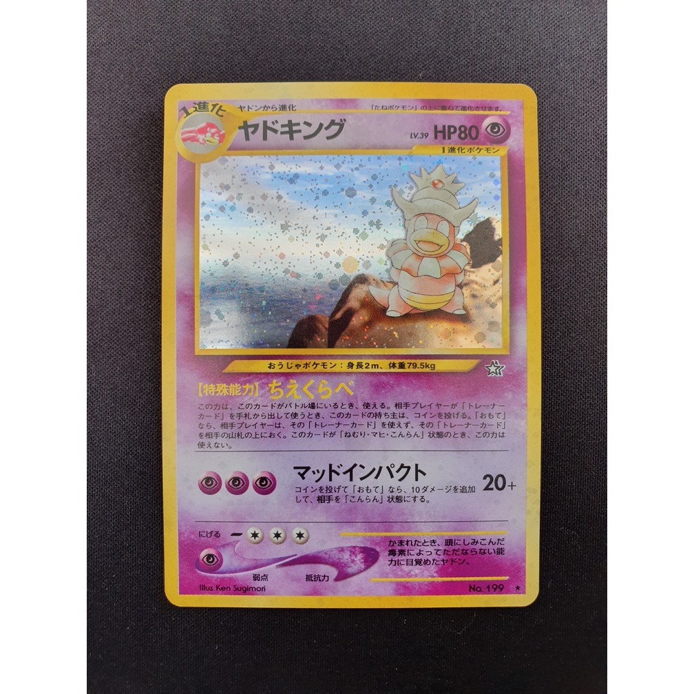 การ์ดโปเกม่อน Slowking holo JP [4-68-4] | Shopee Thailand