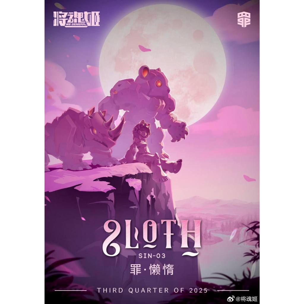 [Pre-Order] [MS General] 1/10 : Sloth SIN-03***อ่านรายละเอียดก่อนสั่ง ...