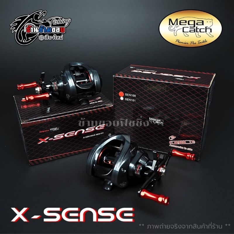 รอกเบท Mega Catch X-SENSE | Shopee Thailand