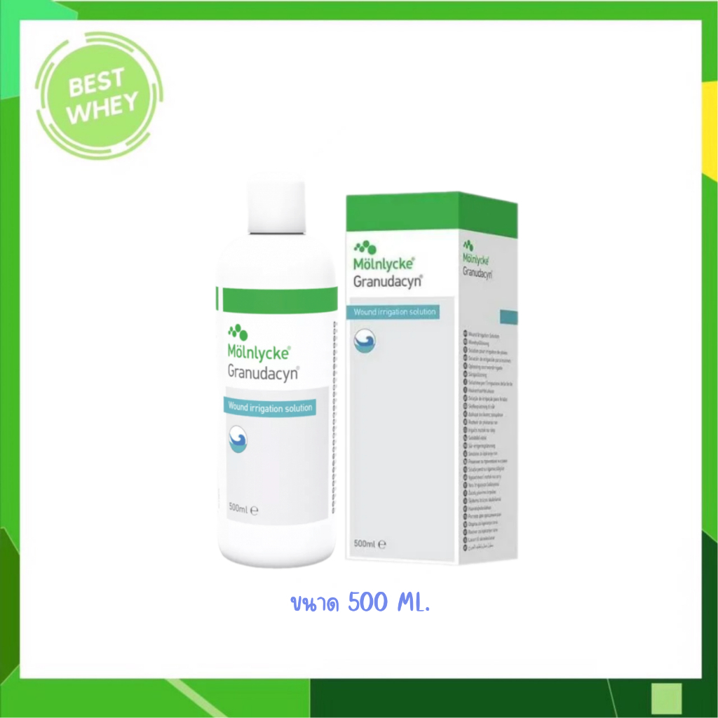 Granudacyn Wound irrigation Solution 500 ml. ล้างแผล ทำความสะอาดแผล ...