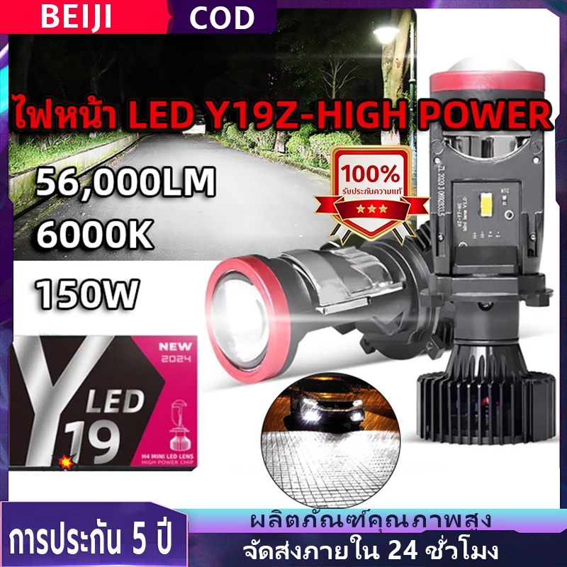 🔥รับประกัน 5ปี🔥1คู่ ไฟหน้า Y19Z / LED Y8 Y22 ของแท้ปรับเอียงคัตออฟได้ ...