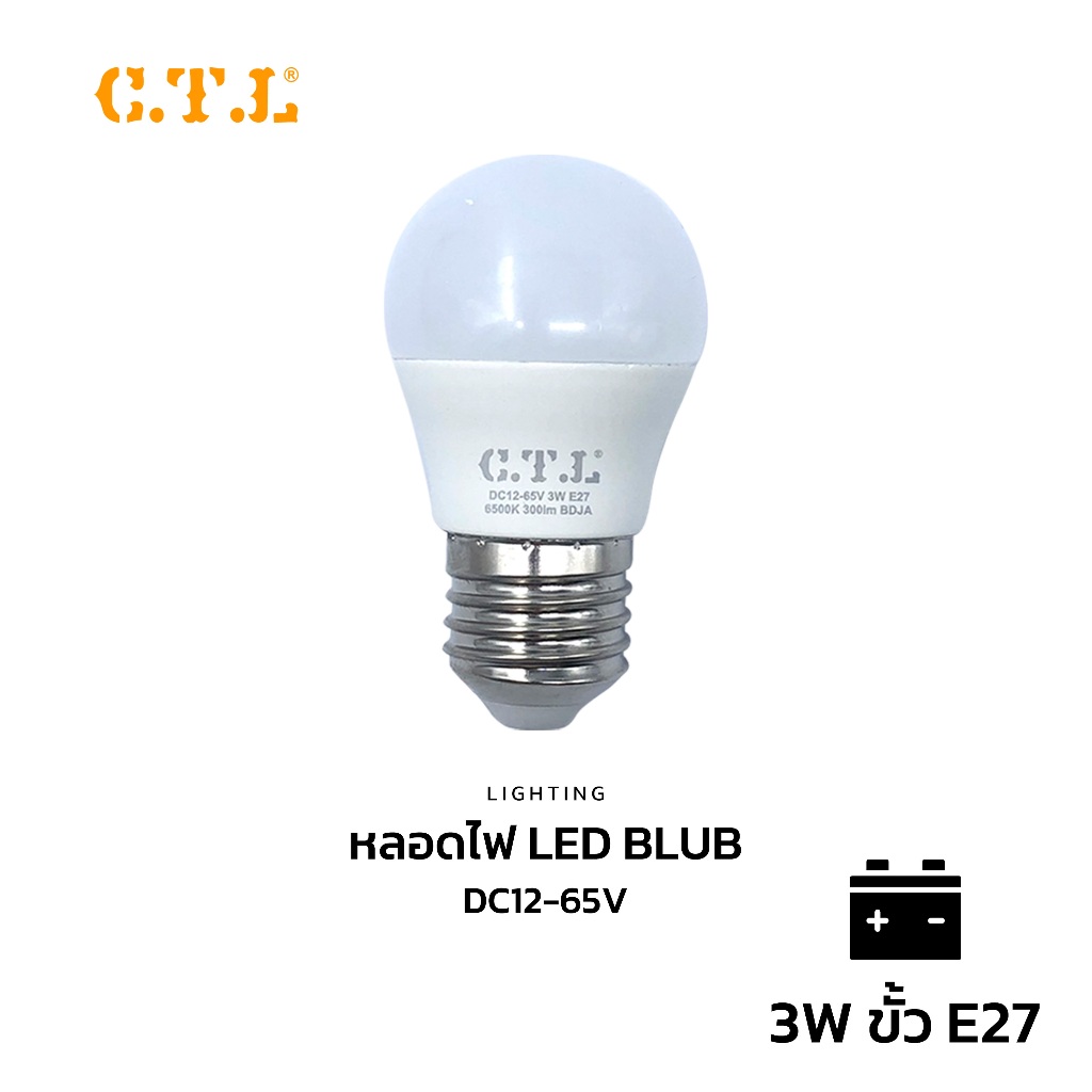 หลอดไฟ LED DC12-65V 3W 5W 10W24W ความสว่างสูง E27 มีแสงขาว แสงวอร์ม หลอด BULB ต่อกับแบตเตอรี่ ...