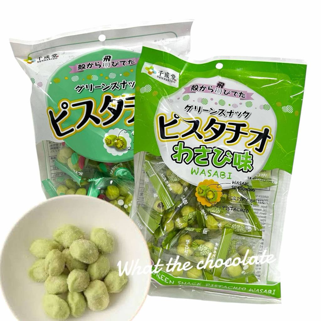 ถั่วพิตาชิโอเคลือบรสวาซาบิ 90g./215g. | Shopee Thailand