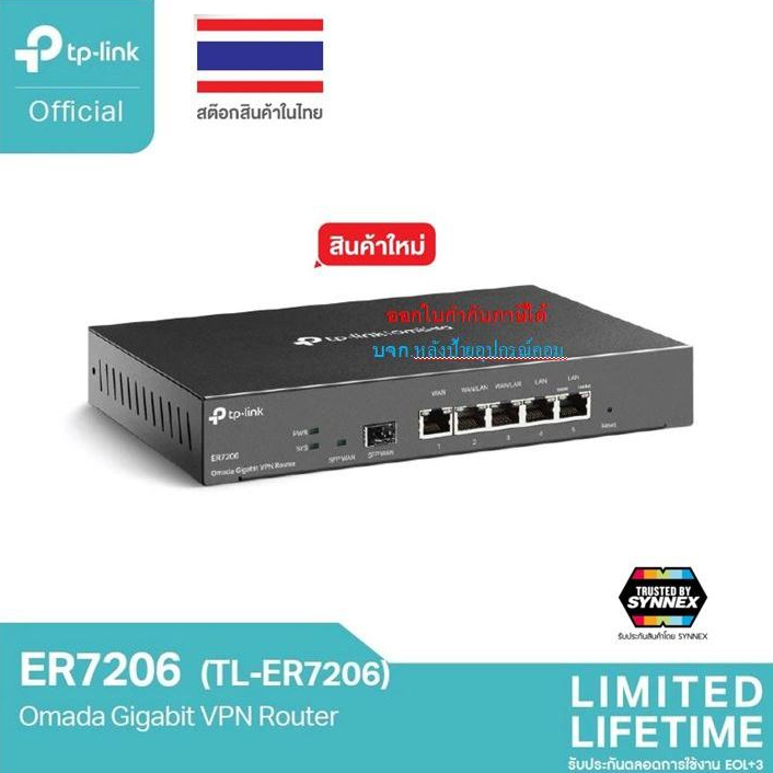 TP-Link ER7206 Omada Gigabit VPN Router (TL-ER7206) | Shopee Thailand
