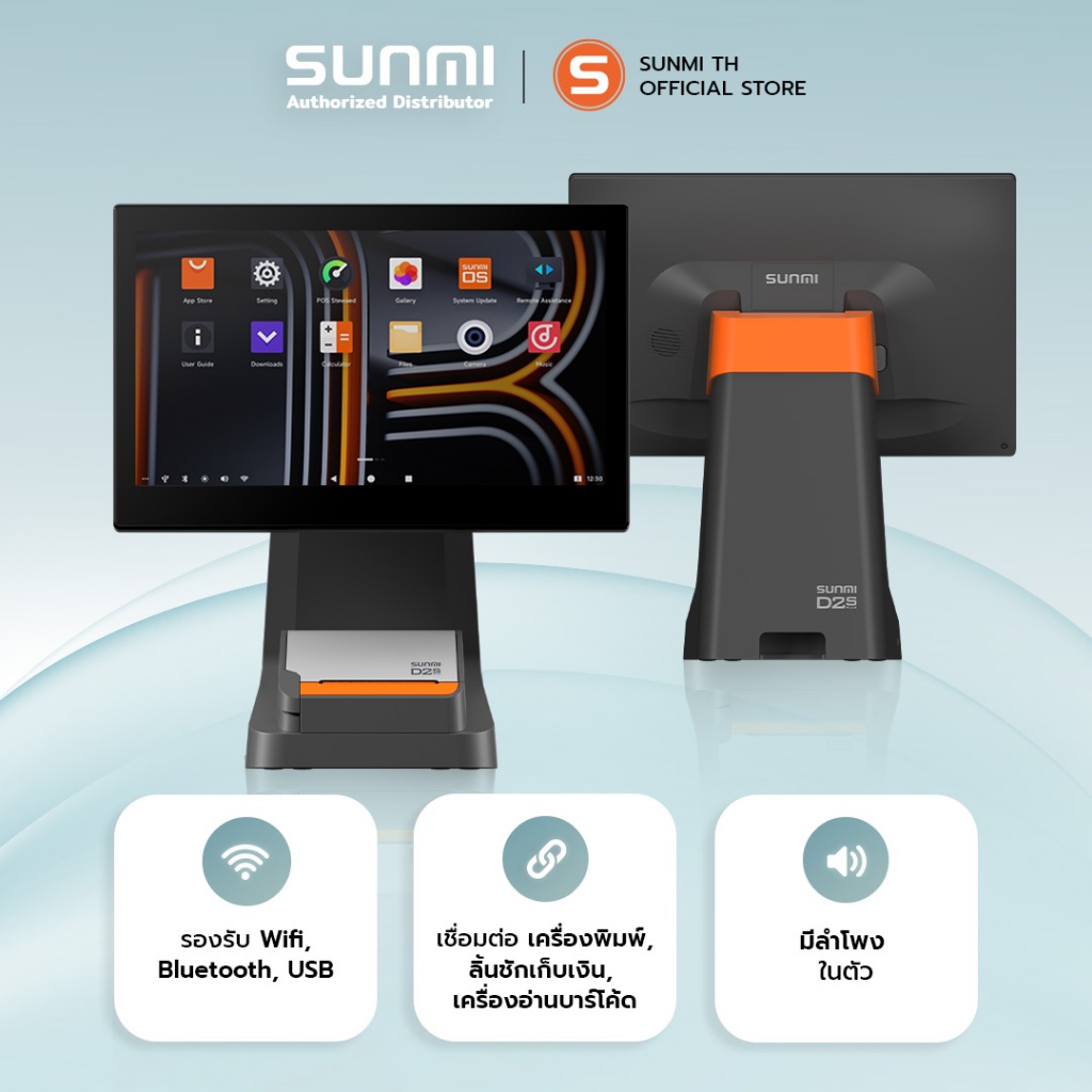 SUNMI D2s plus single SET พร้อมติดตั้งโปรแกรมขายหน้าร้านใช้งานฟรี | Shopee Thailand