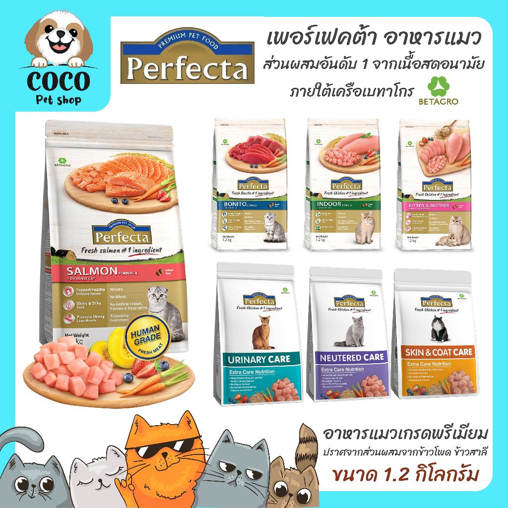 cocopet_shop 🌈Perfecta อาหารแมว เพอร์เฟ็คต้า 1.2kg. แมวโต ลูกแมว สูงวัย ...