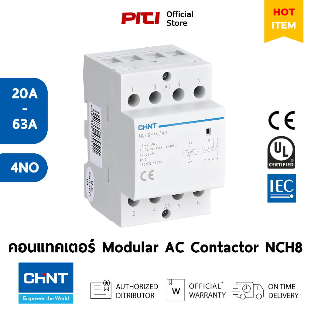 CHINT คอนแทคเตอร์ NCH8 20A - 63A 4P 4NO 220V Modular AC Contactor ...