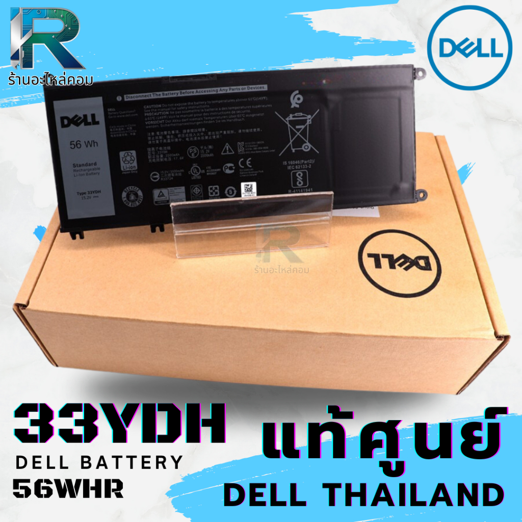 33YDH Battery Dell Vostro 7570 7580 แบตเตอรี่ เดล 33YDH แท้ศูนย์ ประกัน ...