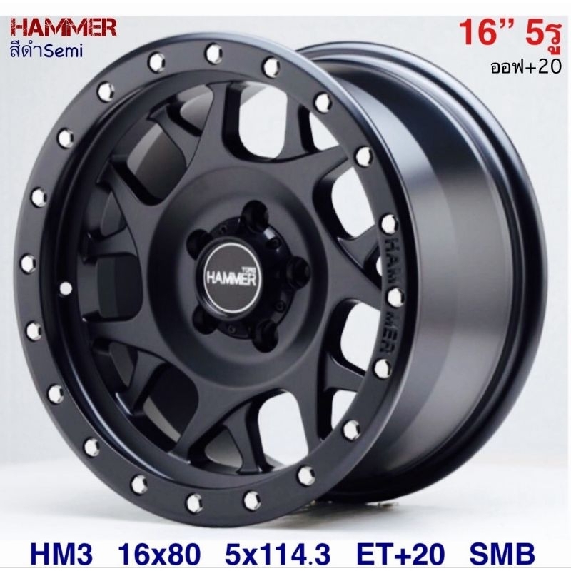 ล้อแม็กซ์ HAMMER HM3 ขอบ16 5รู114.3กว้าง 8นิ้ว ET 20 สีดำด้าน แข็งแรง ...