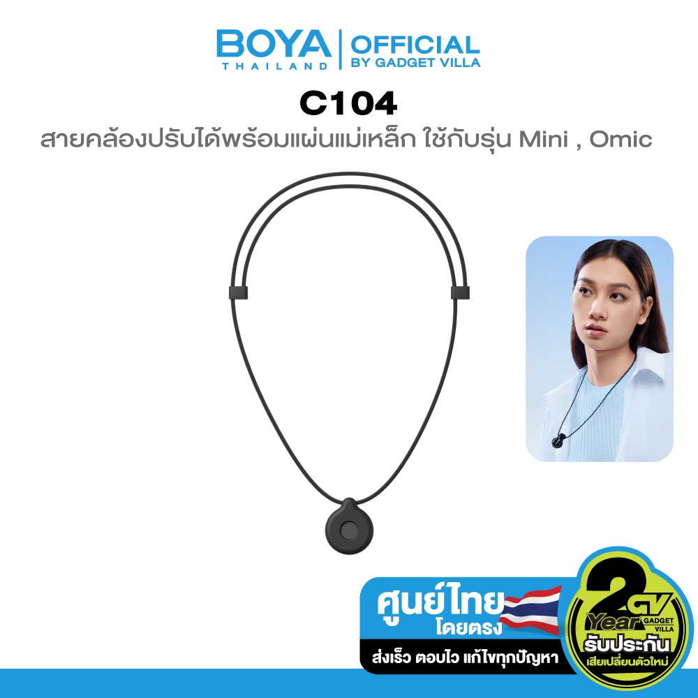 BOYA C104 สายคล้องคอแม่เหล็กแบบปรับระดับได้ สำหรับไมโครโฟน OMIC / MINI ยึดแน่นด้วยแผ่นแม่เหล็กใน ...