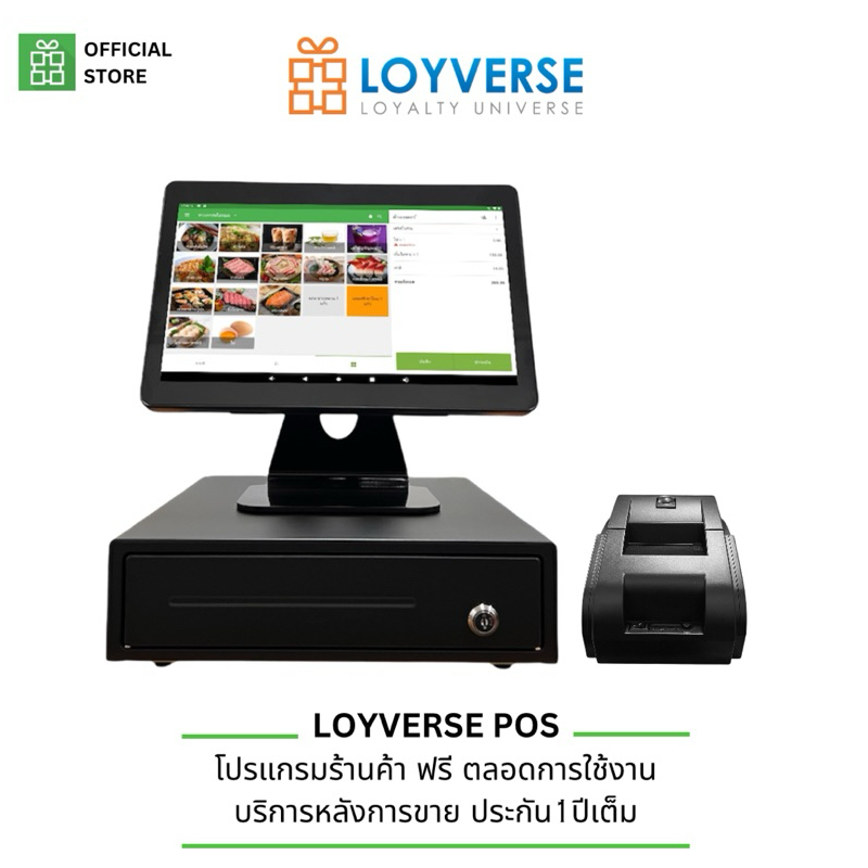Loyverse POS 14“เครื่องเก็บเงิน ขนาดจอ 14นิ้ว โปรแกรม ร้านอาหาร เสริมสวย คาเฟ่ พร้อมเครื่องพิมพ์ ...