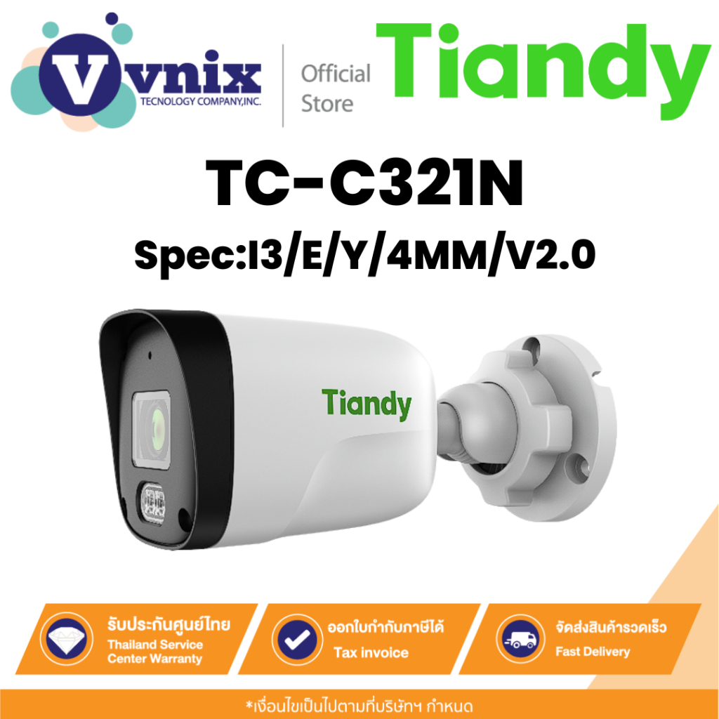 Tiandy TC-C321N Spec:I3/E/Y/4MM/V2.0 กล้องวงจรปิด 2MP Fixed Bullet ...
