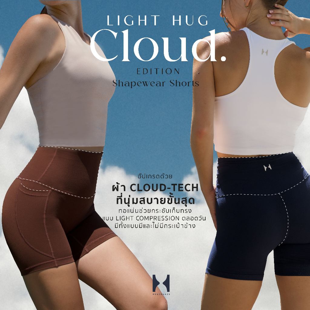 NEW HOURGLASS MINI SHORTS "LIGHT HUG - CLOUD EDITION" เลกกิ้งเก็บทรงขา ...