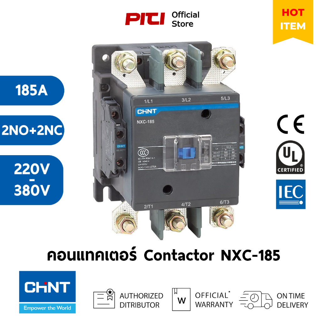 CHINT คอนแทคเตอร์ NXC-185 220V - 380V 90kW AC Contactor | Shopee Thailand