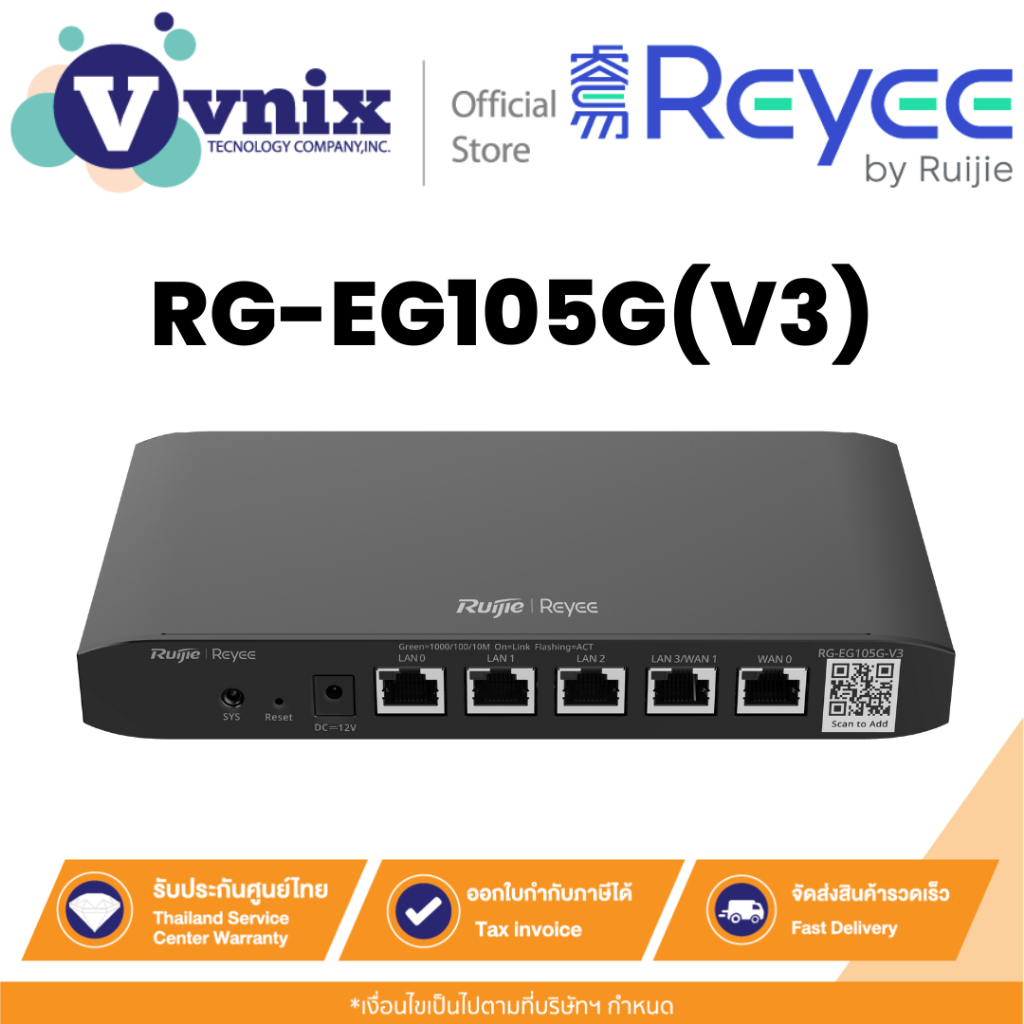 Reyee RG-EG105G(V3) เราเตอร์ Gigabit Cloud Managed Router จัดการผ่านคลา ...