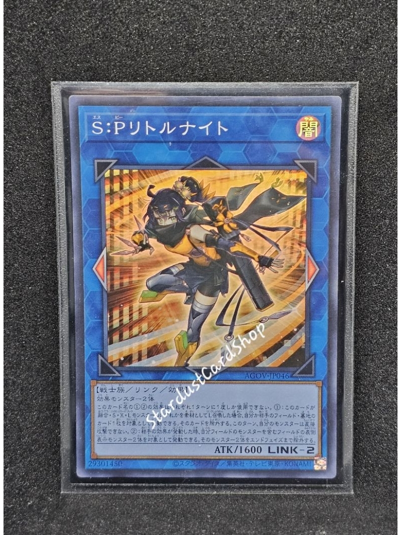 S:P Little Knight [AGOV-JP046] Yugioh ระดับ Super Rare (SR) | Shopee Thailand