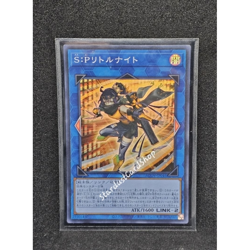 S:P Little Knight [AGOV-JP046] Yugioh ระดับ Super Rare (SR) | Shopee Thailand