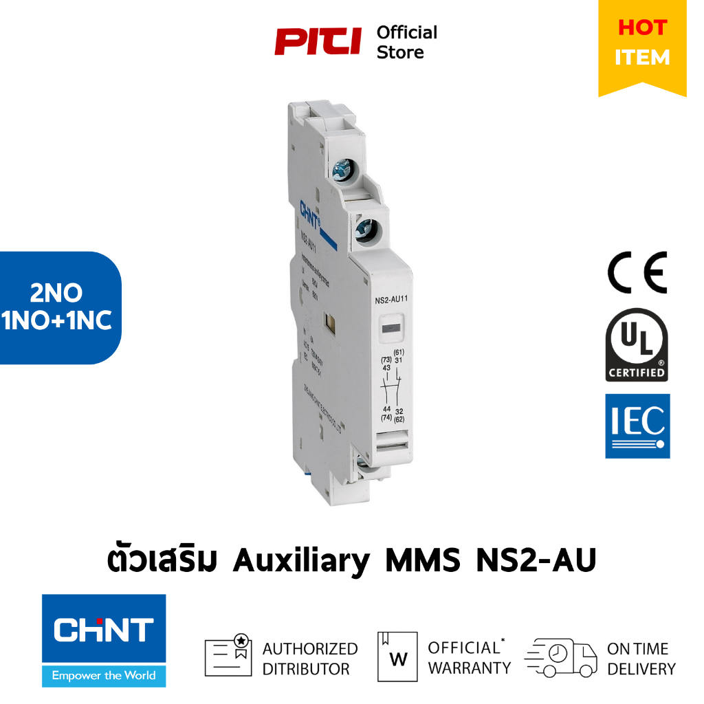 CHINT ตัวเสริม NS2-AU 6A MMS Auxiliary Contact for NS2-80B | Shopee Thailand