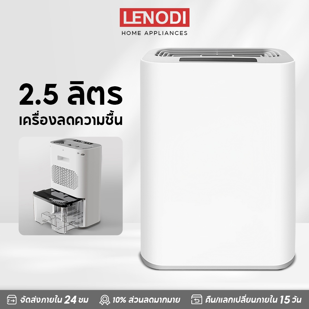 LENODI 2.5Lเครื่องลดความชื้น จำเป็นสำหรับวันฝนตก Dehumidifiers เครื่อง ...