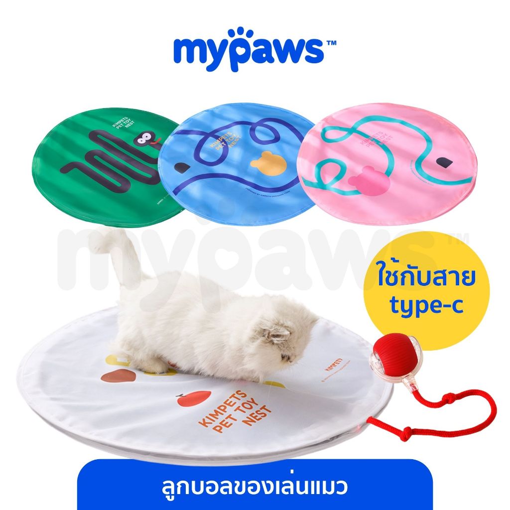 [🔥8.15 ลดสูงสุด 75.-]My Paws Cat Toy ของเล่นแมว ลูกบอลแมวอัจฉรืยะ ลูก ...