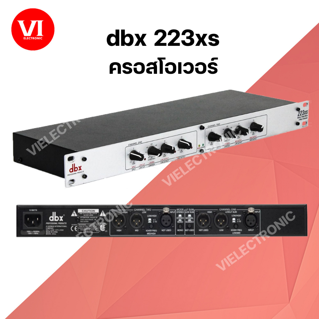 dbx 223xs ครอสโอเวอร์ รุ่น dbx 223xs crossover 223xs ครอส 2ทาง/ 3ทาง ของแท้จากมหาจักร รับประกัน1 ...