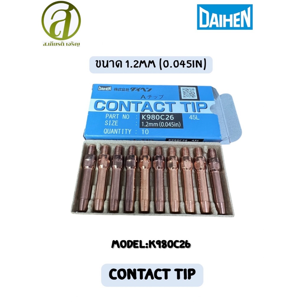 OTC DAIHEN หัวเชื่อม CONTACT TIP รุ่น K980C26 45L ขนาด 1.2MM (10ชิ้น ...
