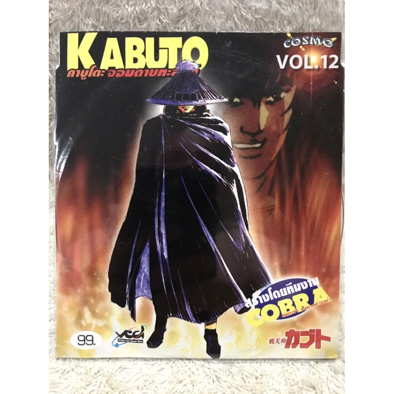 VCD Cartoon Movie Kabuto (Action). Vol.12 วีซีดีหนังการ์ตูน คาบูโตะ จอม ...