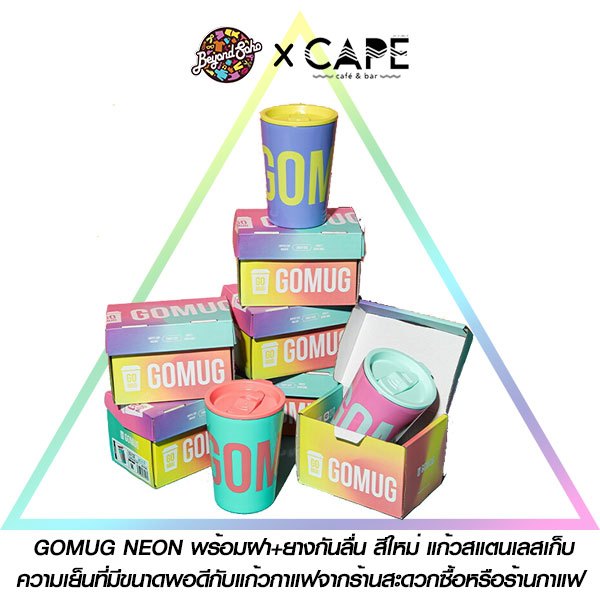 GOMUG NEON พร้อมฝา+ยางกันลื่น สีใหม่ แก้วสแตนเลสเก็บความเย็นที่มีขนาดพอดีกับแก้วกาแฟจากร้านสะดวก ...
