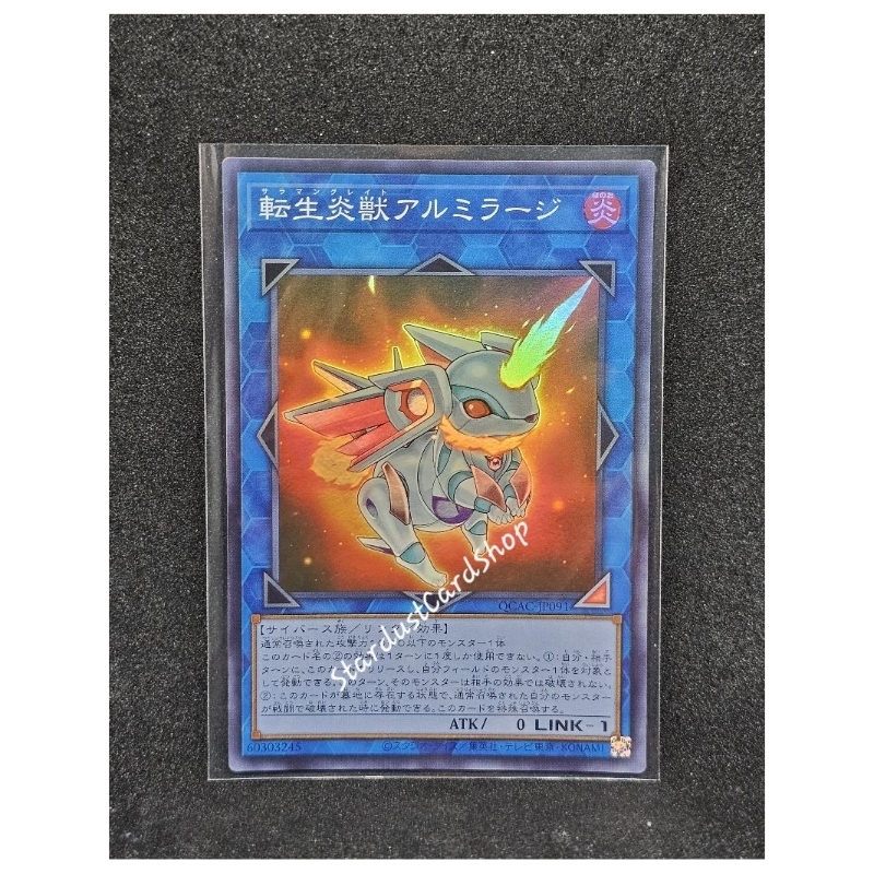 Salamangreat Almiraj [QCAC-JP091] Yugioh ระดับ Super Rare (SR) | Shopee Thailand