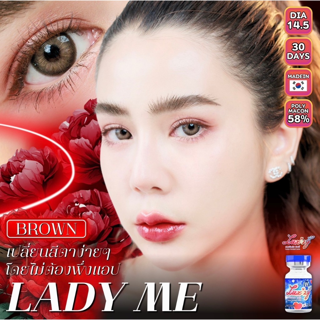 คอนแทคเลนส์ รุ่นLimited 🌈Lady Me🌈 Brown / Gray / Blue (Luxzylens) ขนาดกลาง💖 | Shopee Thailand
