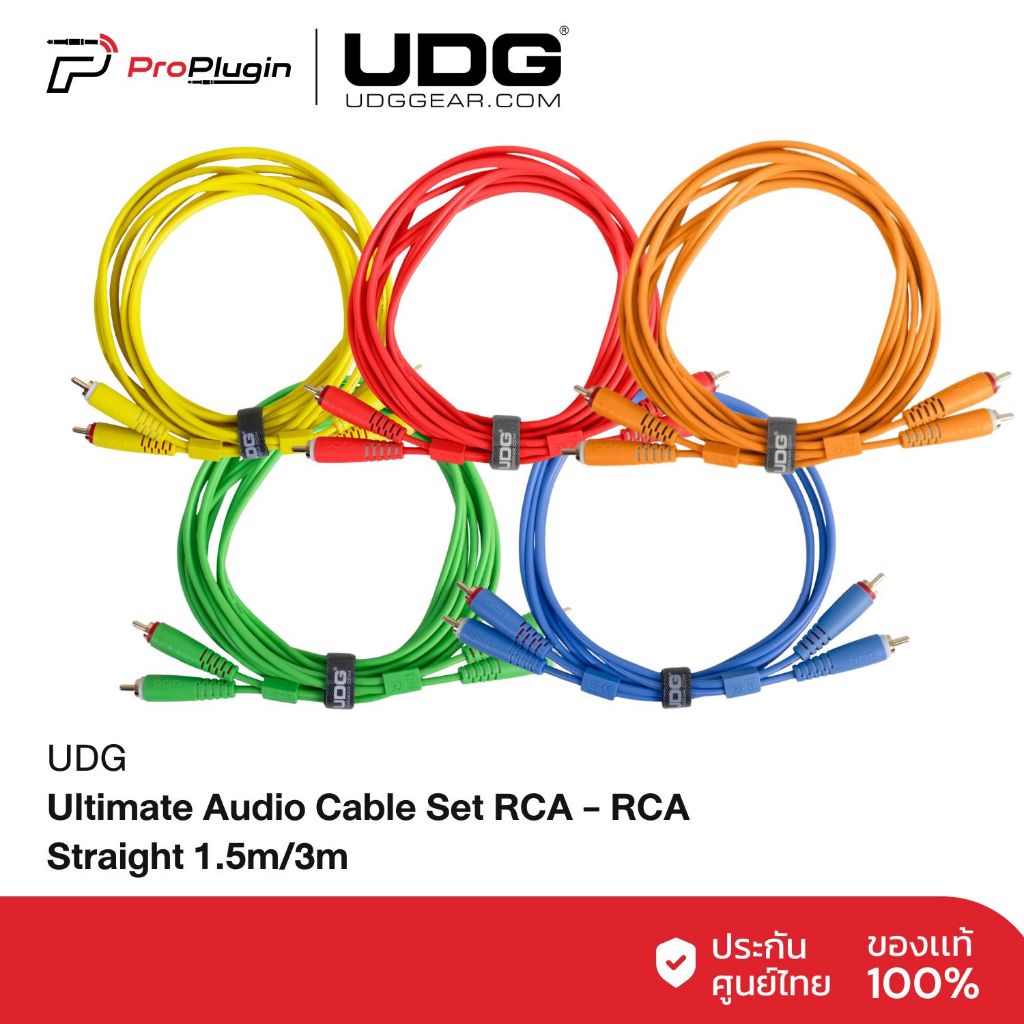 UDG Ultimate Audio Cable Set RCA - RCA Straight | Shopee Thailand