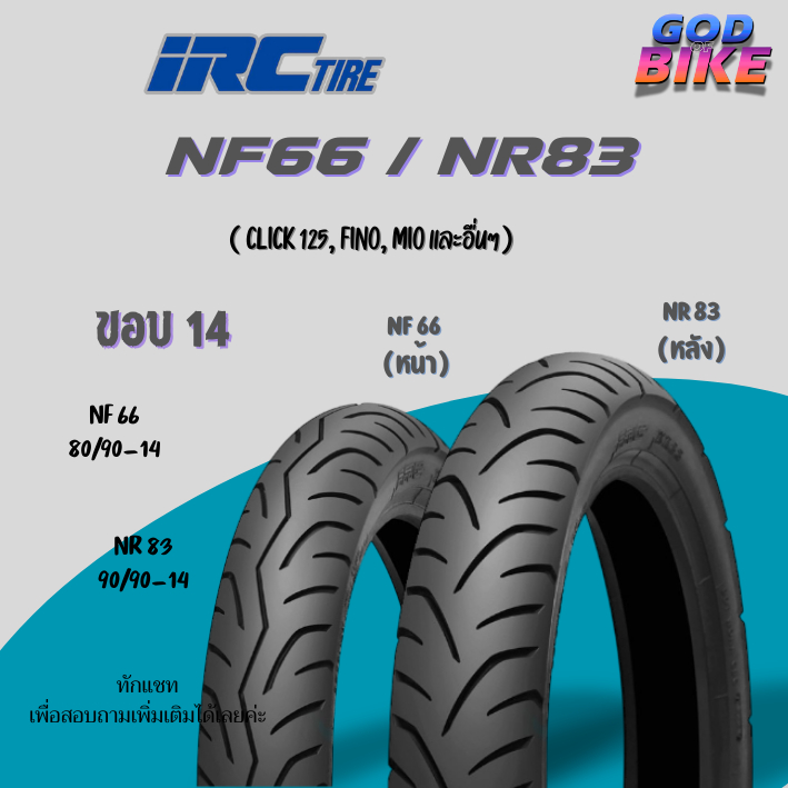 IRC ยางรถจักรยานยนต์ รุ่น NF66/NR83 | Shopee Thailand