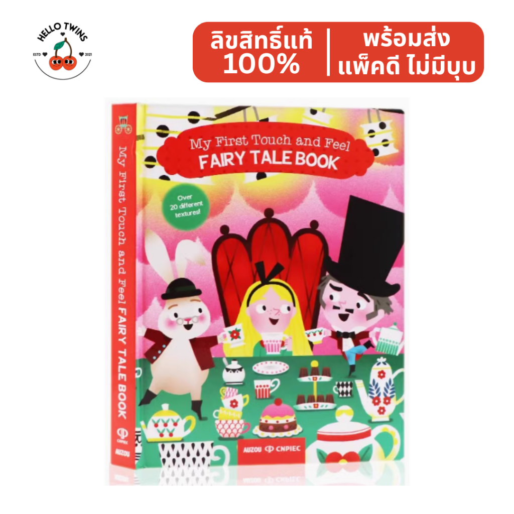 พร้อมส่ง My First Touch and Feel Fairy Tale Book หนังสือเด็กภาษาอังกฤษ ...