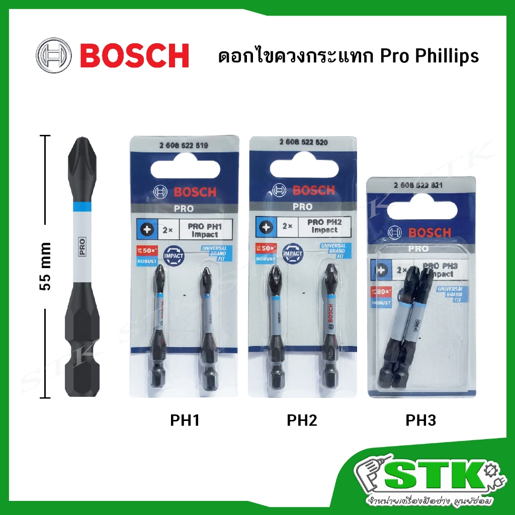 BOSCH ดอกไขควงกระแทก Pro Phillips Impact PH1,PH2,PH3 ความยาว 55 มม. (แพ ...
