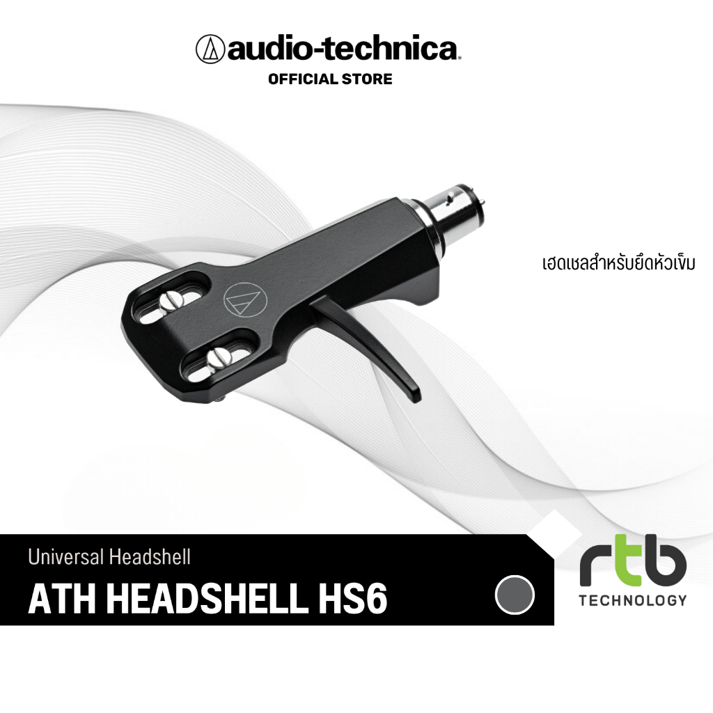 Audio-Technica AT-HS6 เฮดเชลสำหรับยึดหัวเข็ม Universal Headshell ...