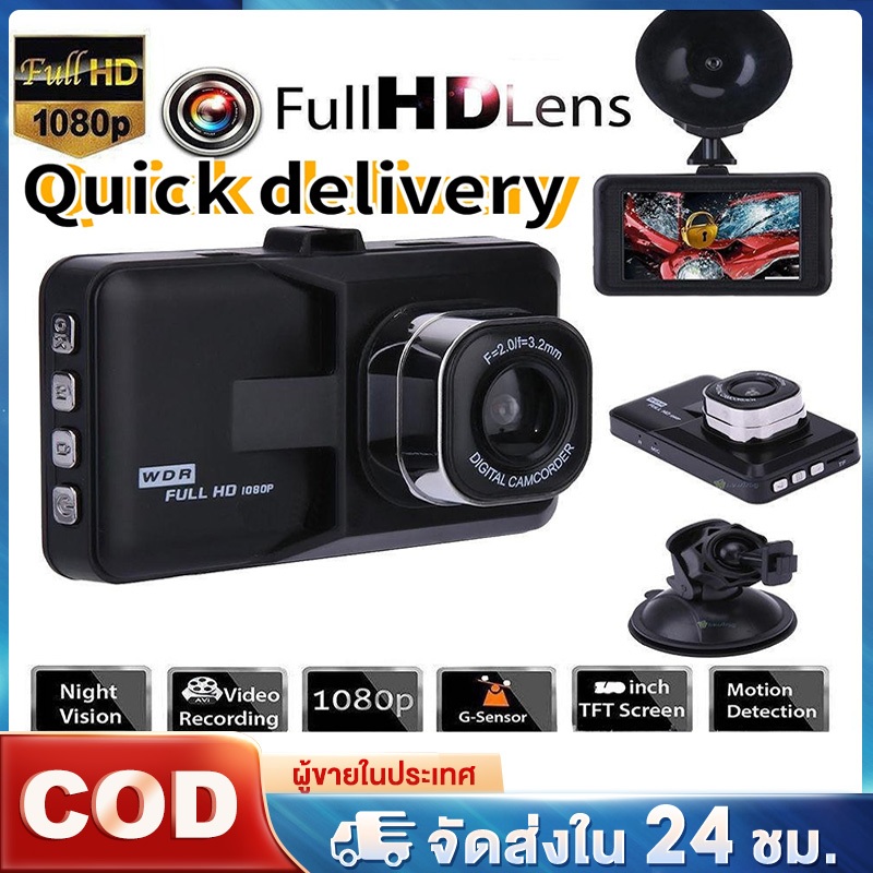 จัดส่งสินค้า Full HD 1080P Car DVR mini Vehicle Dash car Camera Cam ...