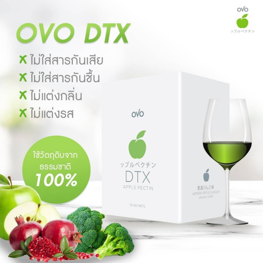 OVO DTX DETOX โอโว่ ดีทีเอ๊ก ดีท็อกซ์ ท้องผูก ถ่ายไม่ออก ล้างลำไส้ ขับสารพิษ ของแท้ | Shopee ...
