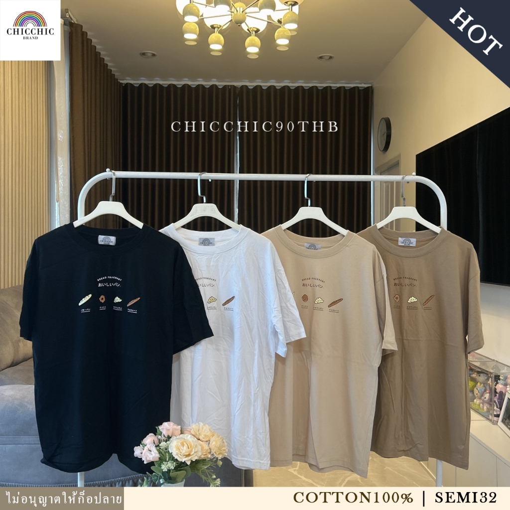 Chicchic เสื้อยืดOversize ลาย ( ขนมปัง ) ผ้าCotton100% | Shopee Thailand
