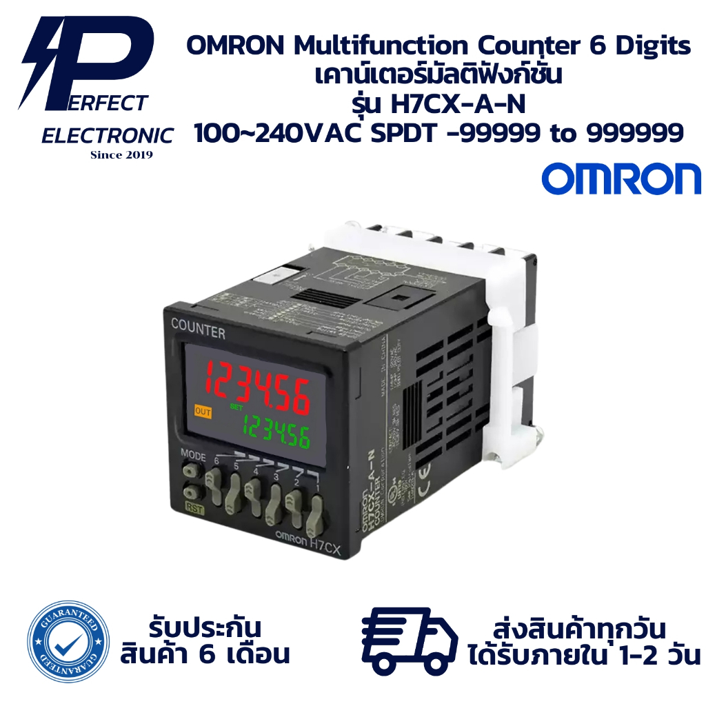 H7CX-A-N OMRON Multifunction Counter 6 Digits เคาน์เตอร์มัลติฟังก์ชั่น ...