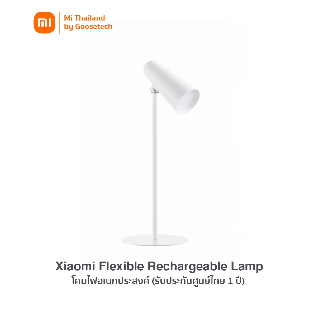 Xiaomi Flexible Rechargeable Lamp โคมไฟตั้งโต๊ะแบบไร้สาย (รับประกัน ...