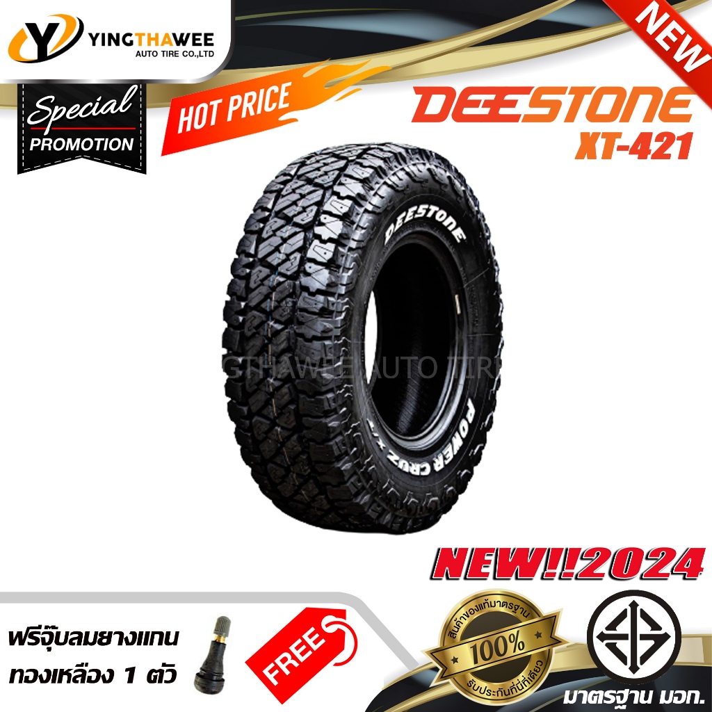 265/60R18 LT DEESTONE รุ่น POWER CRUZ XT421 ชุด 1 เส้น(ปี2024) แถมจุ๊บ ...