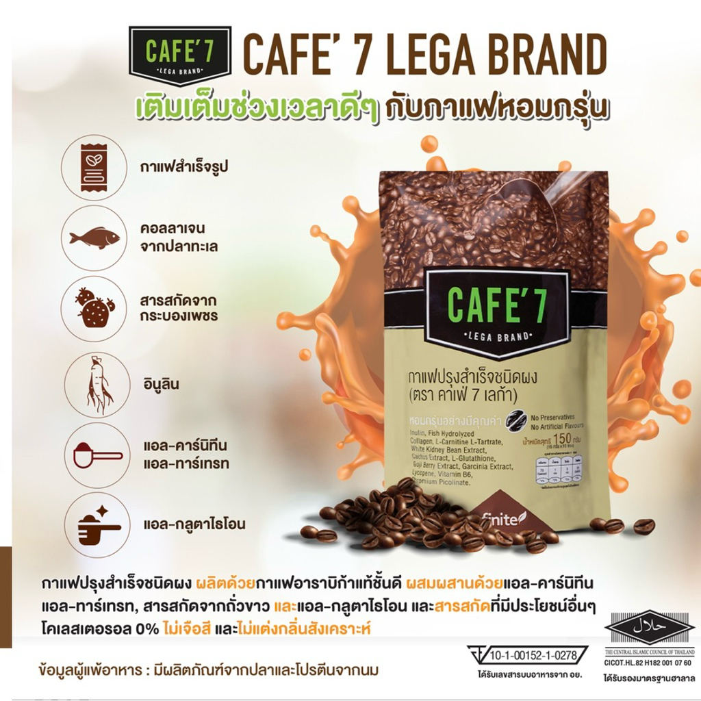 กาแฟลดไขมัน ฟิตหุ่น BIG PACK INSTANT COFFEE MIX POWDER (CAFE' 7 LEGA BRAND ห่อ เล็ก | Shopee ...