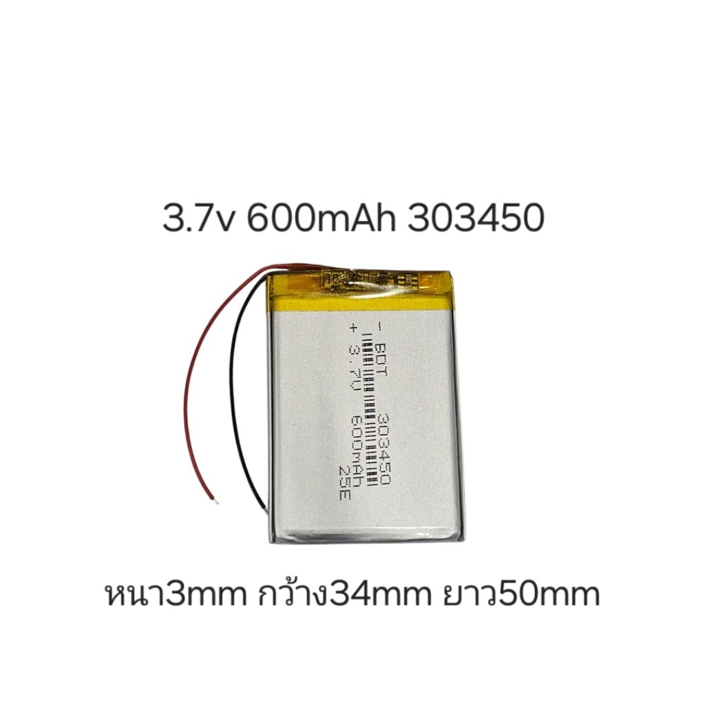 603040 600mAh 3.7v Battery Lithium Polymer แบตเตอรี่ MP4 Bluetooth แบต ...
