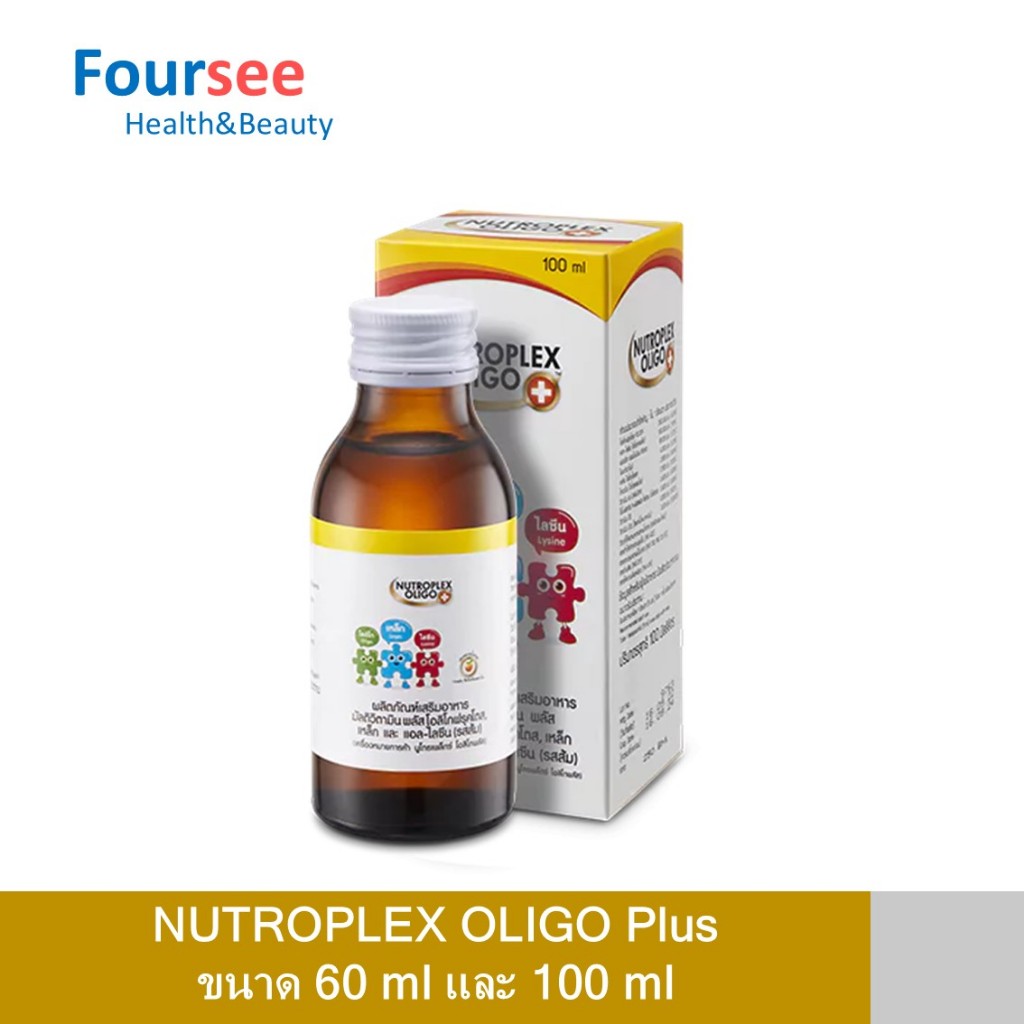NUTROPLEX OLIGO Plus 60ml/ 100ml นูโทรเพล็กซ์ โอลิโก พลัส | Shopee Thailand