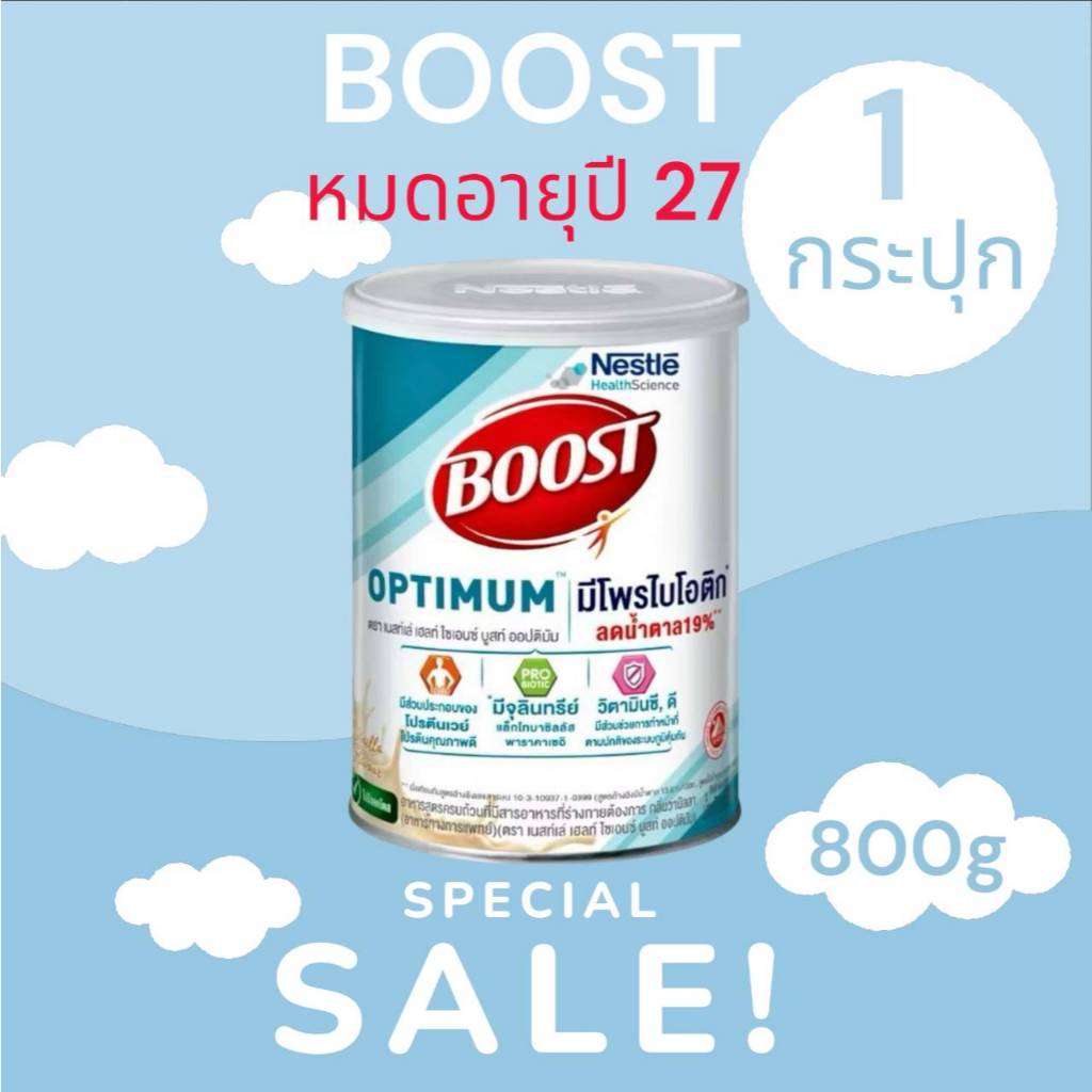 NESTLE BOOST OPTIMUM อาหารเสริมผู้สูงอายุ มีเวย์โปรตีน ออฟติมัม 800 กรัม | Shopee Thailand