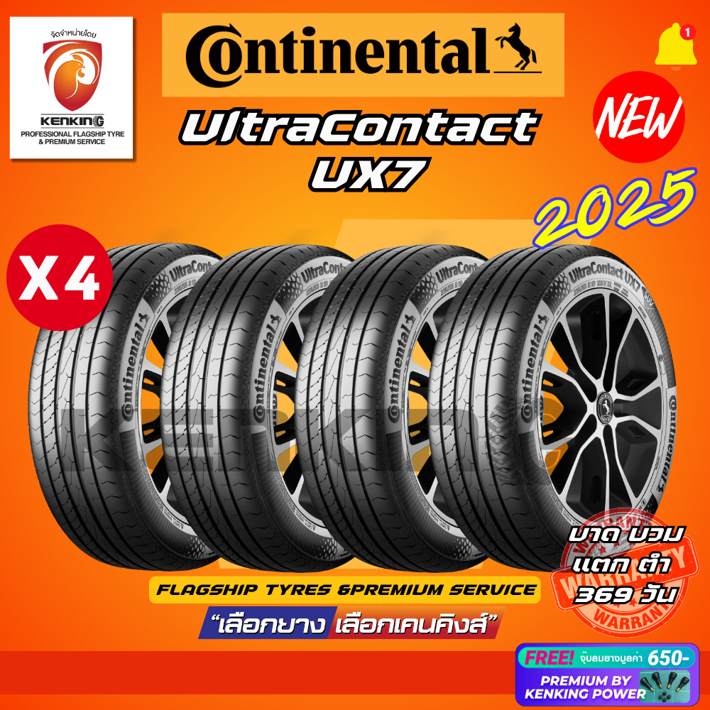 NEW🔥CONTINENTAL รุ่น UltraContact UX7 ยางใหม่ปี 2025 (4 เส้น) ยางขอบ17 ...
